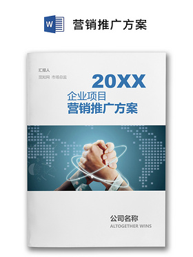 产品市场营销策划word文档 赞芽PPT