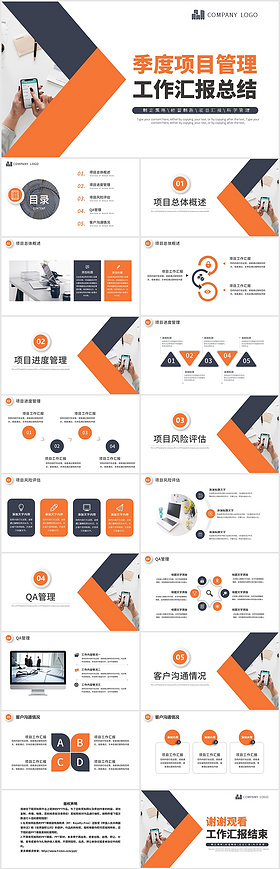年度预算PPT 年度预算ppt模板下载 赞芽PPT